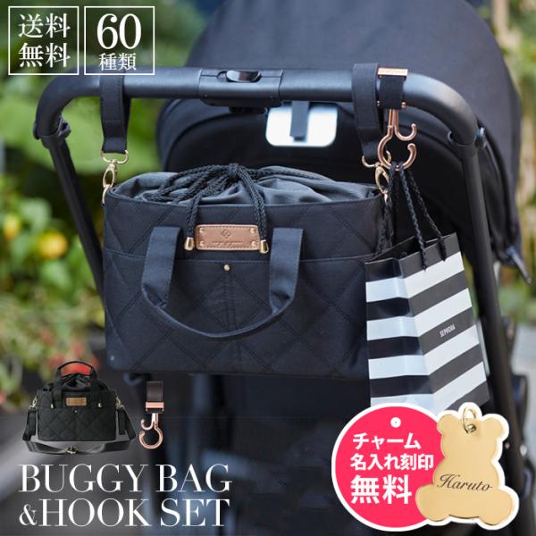 ベビーカー卒業後も肩掛けや手提げとしておでかけに使えるシンプルでお洒落なママパパ向けオーガナイザーバッグとイー・エクス・ピー・ジャポンのバギーフックのおすすめセット。おむつ、スマホ、水筒などを分けて入れられる収納ポケット、ドリンクホルダー（...