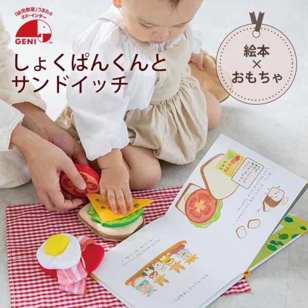 ■形状知育玩具 布のおもちゃ 布 絵本 ガラガラ ラトル 組合せ 組み合わせ  ままごと■色マルチカラー■材質ポリエステル■対象赤ちゃん 男の子 男 女の子 女 子供 ベビー baby 1歳 2歳 子供用 幼児 キッズ 保育園 キッズ用 ベ...