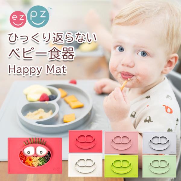 食べこぼし対策にも便利なキッズ用ワンプレート