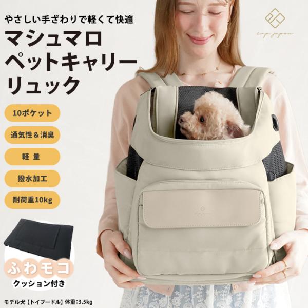 チェストベルト 斜めにならない ペットリュック型キャリー 10ポケット 犬用リュックサック お出かけ 熱中症対策 防臭 底板 クッション トイプードル チワワ