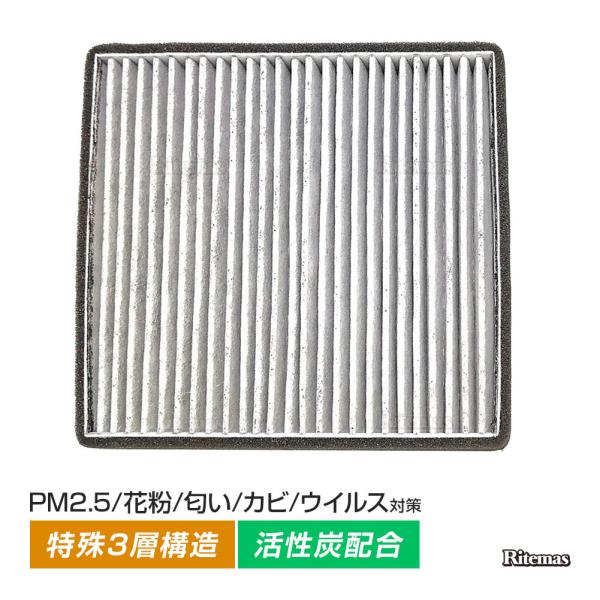 不織布が粗いほこりをしっかり防御致します！！さらに静電不織布(エレクトレット)が静電気の力で細かいほこりまで逃さずキャッチすることで、エアコンフィルタはエアコンの空気をろ過するものです。キャビン(車室)内の空気中のチリやほこりをろ過します。...