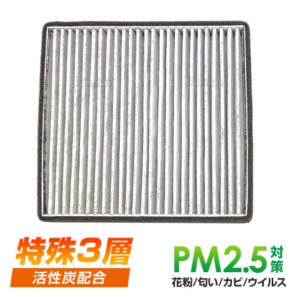 不織布が粗いほこりをしっかり防御致します！！さらに静電不織布(エレクトレット)が静電気の力で細かいほこりまで逃さずキャッチすることで、エアコンフィルタはエアコンの空気をろ過するものです。キャビン(車室)内の空気中のチリやほこりをろ過します。...