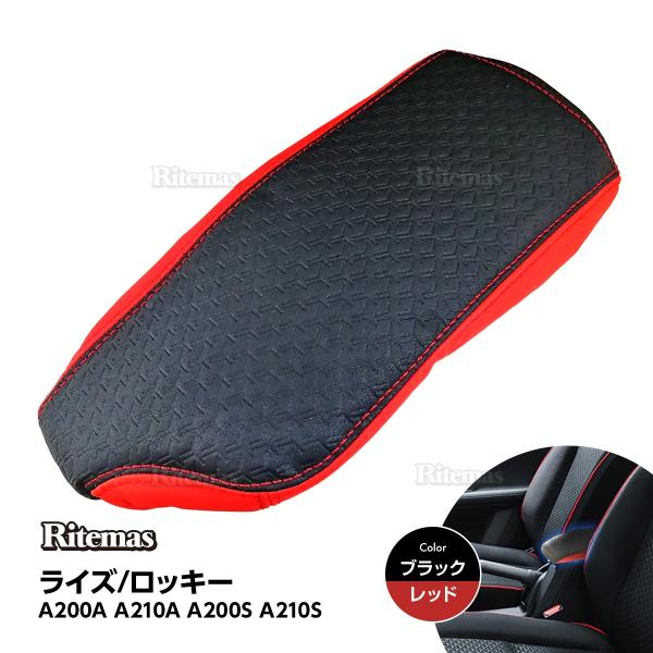 ライズ/ロッキー専用アームレストカバー ！取付も簡単で車内を上品かつ高級感溢れる雰囲気にグレードアップ！アームレストに被せるだけで取り付け完了。収納スペースはそのまま使用出来ます。運転中に肘を置いた時のクッション性が増すと長距離運転時も快適...