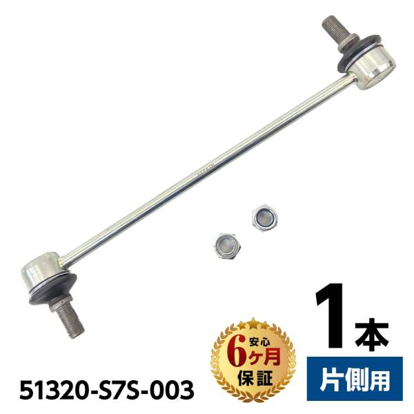 【商品説明】<br>スタビライザーリンク 安定走行をサポートスタビライザーリンクは摩擦トルクと回転運動が特性であり、車両のスムーズな操作を可能にします。また路面の不規則な変化に反応し、車両の安定した走行と安定した乗り心地をサポー...