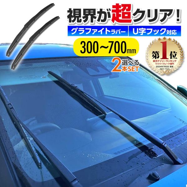 エアロワイパーブレードブレードとゴムが一体化しているので、均等に力が かかり払拭性能がアップします。スタイリッシュな見た目だけでなく、機能性も充実！走行時にワイパーに受ける風を利用し、ワイパーの浮き上がりを抑えることで、全体に均等な力がかか...