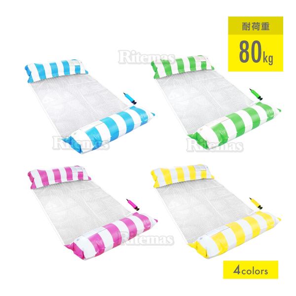 ■商品説明ハンモック型の浮き輪です。水に浸りながらリラックス♪沈むように浮いている不思議な感覚をお楽しみください♪■商品詳細材質：PVC+6P無毒ノズル材質厚み：0.2mm     対荷重：80KGまでサイズ：商品画像を参照ください。 ※空...