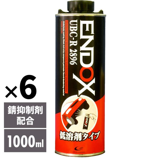 愛車の下回りを、過酷な環境から守り抜く。ENDOX（エンドックス）「高性能アンダーボディコーティング剤 UBC-HB2896」「沿岸部や雪道を走行する機会が多く、塩害によるサビが心配」「走行中の石跳ねからシャーシを守りたい」「車内に入るロー...