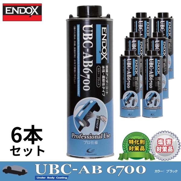 ■ENDOX（エンドックス）UBC-AB6700 ブラック 1L日本初登場！環境と作業者に優しい「水性・高柔軟性」次世代アンダーコートです。自動車、トラック、バス等のシャシーや下回り、ホイールハウジングの防錆、消音剤として最適。プロ仕様の圧...