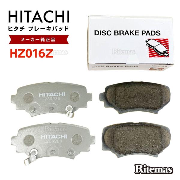 【適合情報】参考純正品番：【他社互換品番】【商品説明】日立Astemo株式会社の製品です。・日立とは、ディスクブレーキやブレーキローターはもちろんその他のブレーキ製品を展開しており、特に使われ方の厳しい軽自動車でのノウハウを活かした製品にな...