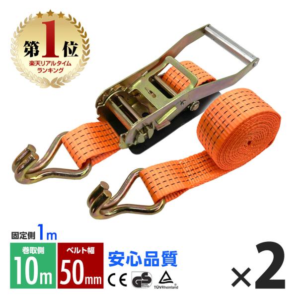 【商品説明】<br>多様な荷物の固定にレジャーや引越しの際に便利な、ラチェット式（歯車式）ラッシングバックルです。レバーを前後に動かすことで簡単に締め付けることができる簡単操作。耐荷重が約4tもあるので、重い荷物の締め付け・固定...