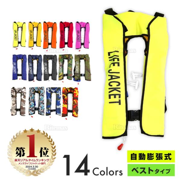 ■概要当製品は、欧州規格EN396.1993 / A11998に従って設計・製造されています。緊急時に自動、またはロープを引くことで空気室が膨張し、5秒以内に安全を確保します。※手動膨張式は紐を引いて膨らませる方法のみとなります。 TPU空...