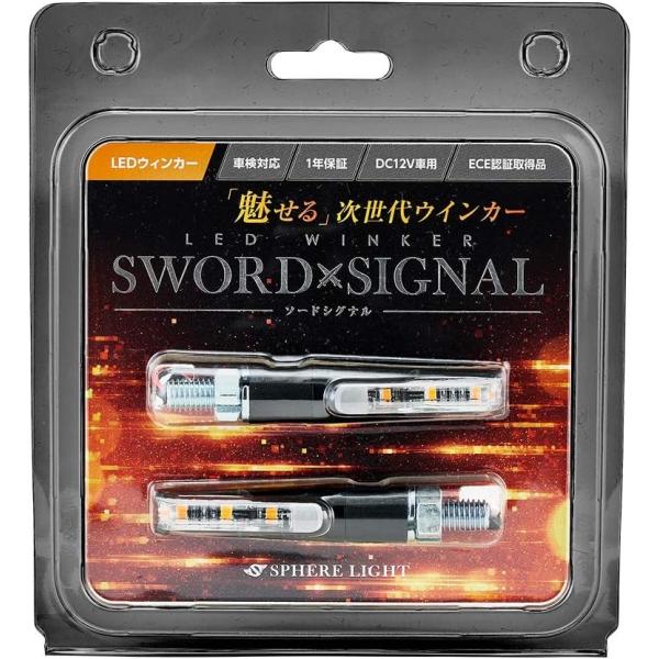 ソードシグナルは洗練されたデザインのLEDウィンカー。ボディはあらゆる車両に馴染みやすい艶消しブラック仕上げとなっており、レンズ側面には内部基盤をベールする梨地加工が施され高級感を演出しています。●「目立つ」からこその安全性独オスラム製の高...