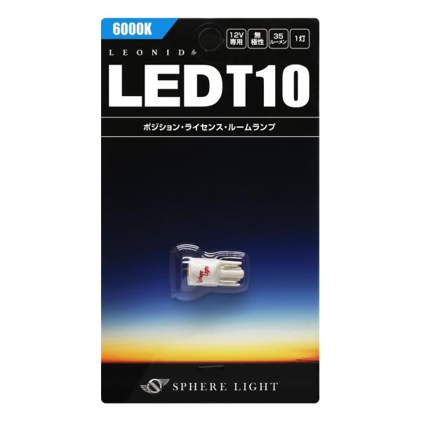 SPHERE LIGHTがお届けするLEONID LED(レオニード)シリーズのT10が遂に登場！EPISTAR製のSMDを採用して明るさが今までと比べ物にならないほどに。+/-の極性がない、マルチモジュールタイプなのでもう+と-を迷わない...