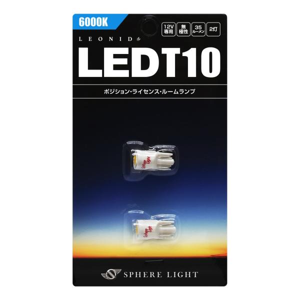 SPHERE LIGHTがお届けするLEONID LED(レオニード)シリーズのT10が遂に登場！EPISTAR製のSMDを採用して明るさが今までと比べ物にならないほどに。+/-の極性がない、マルチモジュールタイプなのでもう+と-を迷わない...