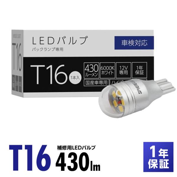 【製品スペック】明るさ　 ： 430ルーメン消費電力 ： 3.6W対応電圧 ： DC12V専用カラー　 ： 6000K（ホワイト）製品寿命 ： 20000時間極性　 　： 有極性対応車種 ： 国産車専用 ハイブリット車対応【セット内容】・L...
