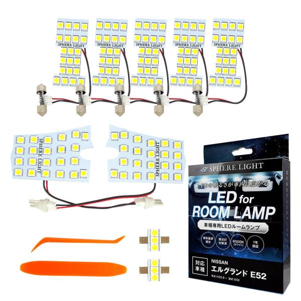 【適合車種】車種：ELGRAND型式：E52年式： H22.8以降【セット内容】フロントランプ（22チップ）x2セカンドランプ（21チップ）x2サードランプ（21チップ）x2ラゲッジランプ（21チップ）x1バニティランプ（3チップ）x2ドア...