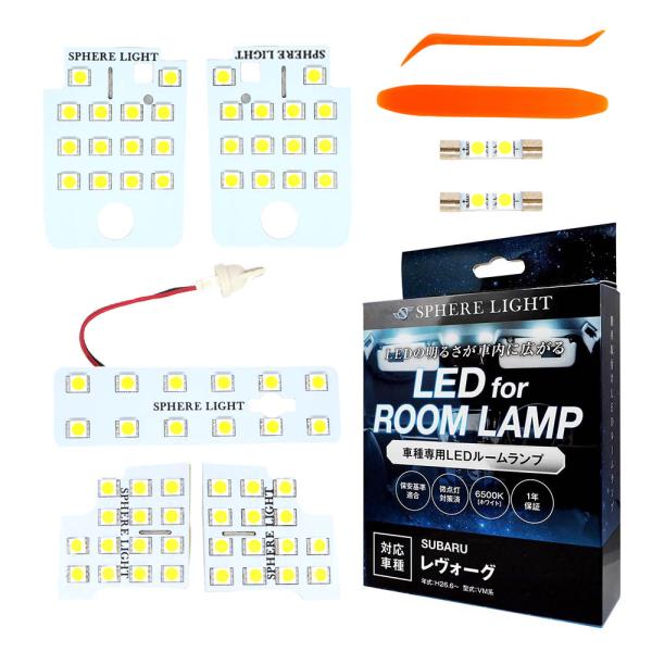 【適合車種】対応型式：VM系対応年式：H26.6 - R2.9※アイサイト搭載車専用（非搭載車はフロントルームランプの形状が異なり取付けできません）【セット内容】フロントランプ（14チップ）x2センターランプ（14チップ）x2バニティランプ...