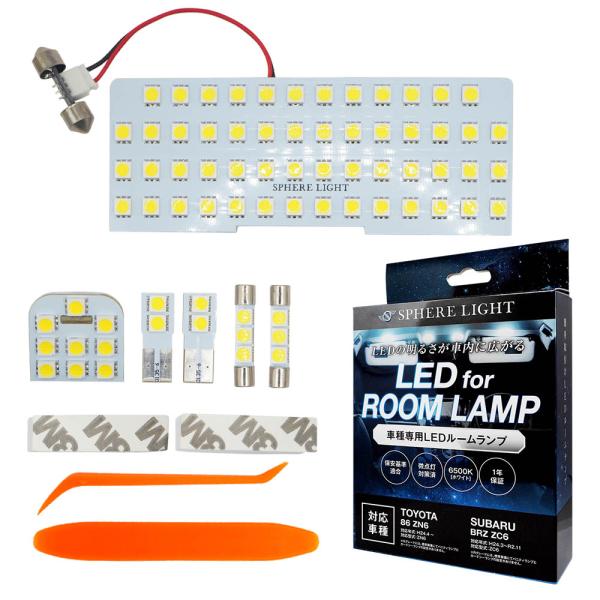 【適合車種】86対応年式：H24.4 - R3.9対応型式：ZN6※Gグレードには、標準装備にてバニティランプとカーテシーランプの設定がなくセット内容のLEDが余ります。BRZ対応年式：H24.3 - R2.11対応型式：ZC6※Rグレード...
