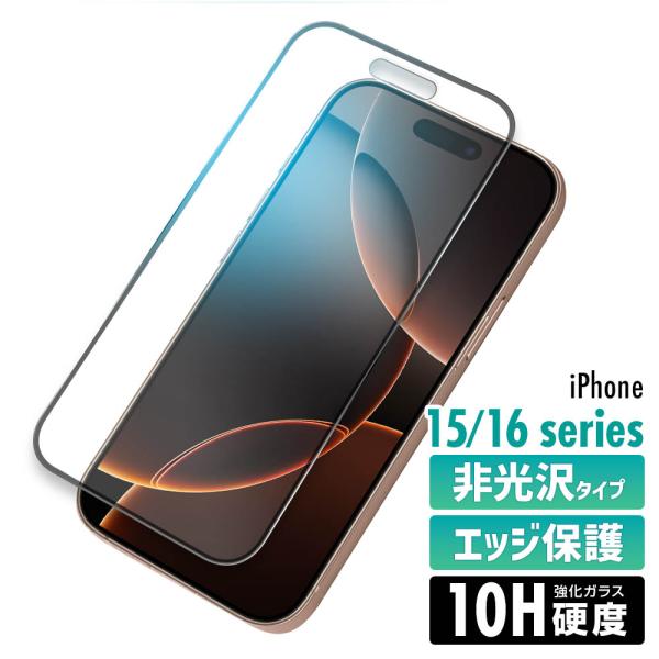 【対象機種】iPhone15iPhone15 PlusiPhone15 ProiPhone15 Pro MaxiPhone16iPhone16 Plus【極上の保護性能】本製品は、化学強化された旭硝子製の高アルミニウムガラスを採用。一般的な...