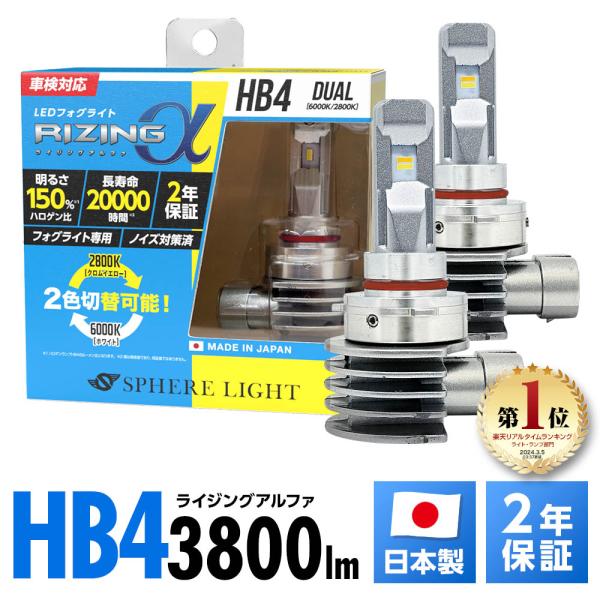 【製品スペック】消費電力：12W動作電圧：DC12Vルーメン：3600lm（2灯合計値）*カラー　：ホワイト（6000K） / クロムイエロー（2800K）2色切替モデル製品寿命：20000時間*保証：商品到着日より2年* 数値は規格値であ...