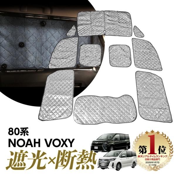 車種別に専用設計されたサンシェード全窓用です。車中泊に最適な商品となっております。表面は遮光性・断熱性の高いアルミ素材を、メッシュ素材で覆い耐久性をアップ！車内側は柔らかいモケット生地を採用。車中泊でも気にならないブラック仕上げ。付属の吸盤...