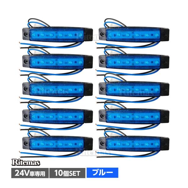 ・商品内容：LEDサイドマーカー 6連（固定用両面テープ及びビス付）・寸法：96mm×20mm×10mm・重量：0.015kg・電源ケーブル：25cm・LED数：6・電圧：24V・備考：完全防水ではない為、また衝撃時の落下防止等にマスキング...