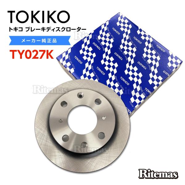TOKICO（トキコ） ブレーキディスクローター　フロント用1枚 片側【メーカー品番】TY027K【参考純正品番】45251-SF4-000/45251-SFA-900/45251-T6G-000【他社互換品番】ボッシュ品番：BD6760、...