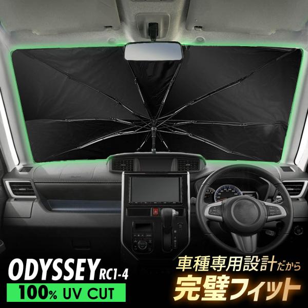 【発売日：2025年05月29日】車内の暑さや紫外線対策に最適な「傘型サンシェード」。開くだけで簡単に設置でき、折りたたみ傘のようにコンパクトに収納可能です。100%の紫外線をカットし、車内温度の上昇を防ぐことで快適なドライブをサポートしま...