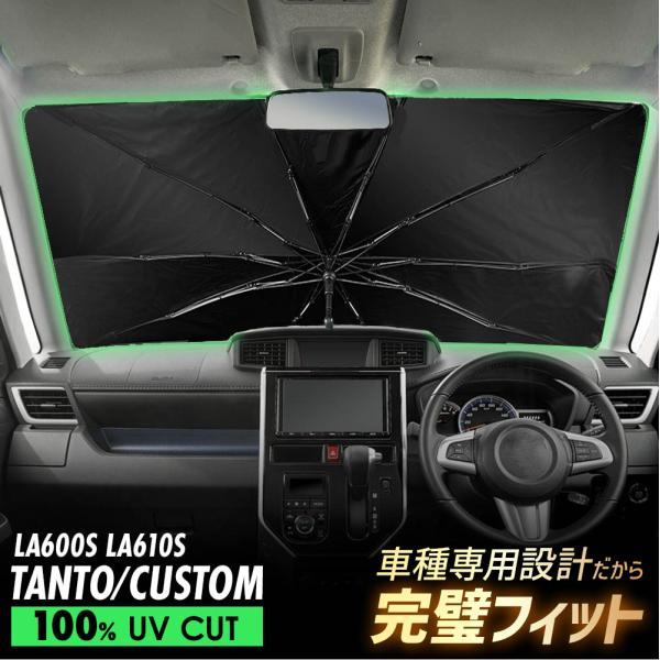 車内の暑さや紫外線対策に最適な「傘型サンシェード」。開くだけで簡単に設置でき、折りたたみ傘のようにコンパクトに収納可能です。100%の紫外線をカットし、車内温度の上昇を防ぐことで快適なドライブをサポートします。開閉が簡単で、使わないときも邪...