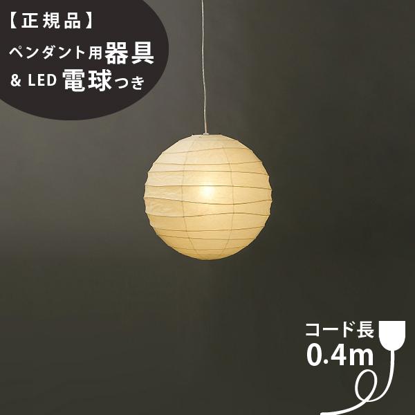 ■品番 55D_CD-4ペンダント■材質／仕上 鉄、竹ひご、和紙■ランプ LED電球(E26-40W相当)×1■サイズ W550mm H530mm コード長 40cm■その他 ・引掛シーリング取付型■デザイン イサムノグチ(Isamu No...