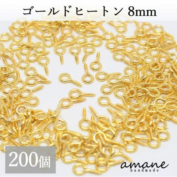 200個入りのヒートンになります。ピアスやネックレス、アクセサリー作り、レジンやプラバンなどハンドメイド作品にどうぞ。大容量でとてもお得になっております。カラー：ゴールドサイズ：4×8mm　穴径約2ｍｍ数量：約200個※グラム換算になる為、...