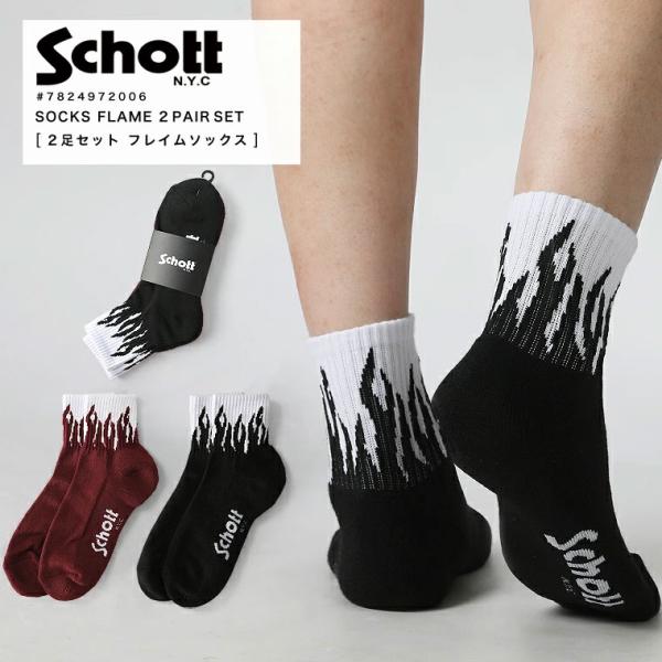 Schottからタフで快適な2足セットのソックスが登場。使いやすいミドル丈でオールシーズン使えるのも嬉しいポイント！白地に目に留まる色を入れて、魅せるソックスとして着用頂けます。コットンライクが絶妙なバランスで混紡されたアイテムです。伸縮性...