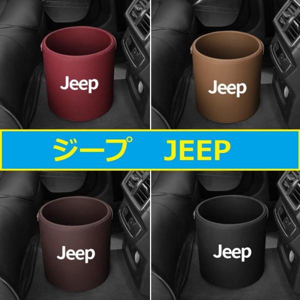 レザータッチのシンプルなごみ箱、シンプルで高級感のあるデザインです。耐久性があり、漏れを防ぐことができ、洗浄とお手入れが簡単です。ゴミ箱でだけでなく、usbケーブル、モバイルバッテリー、新聞、雑誌、子供のおもちゃ、お菓子、折り畳み傘などの小...