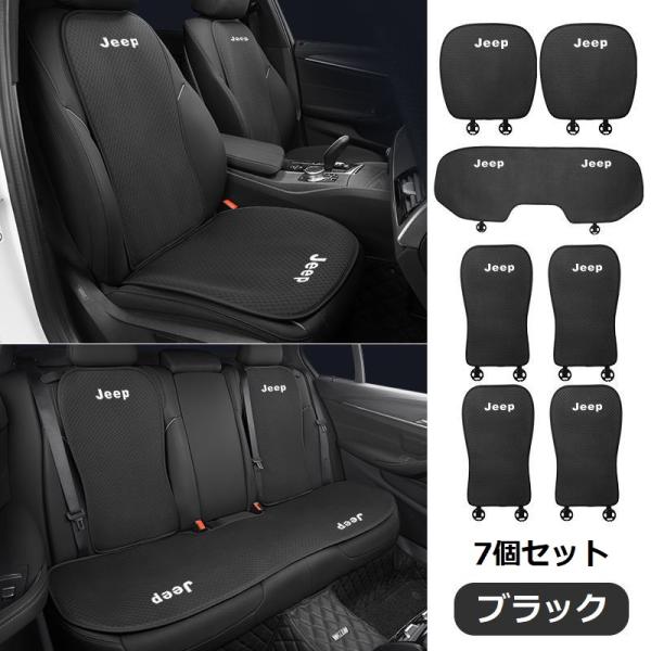 【セット内容 7枚組】前座席用座布団2枚 、後座席用座布団1枚 、座席の背もたれ4枚【素材[表地] 】レーヨン生地【優れた通気性】通気性に優れた二層構造のアイスメッシュシートクッション。暑い夏の使用にとても適しており、長時間使用しても蒸れま...