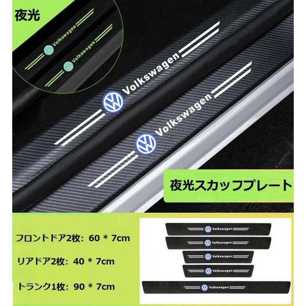 ●商品内容運転席側用、助手席側用、後部席両側用 4ドア用+バックドア用 5枚 セット（サイズは画像参考）●優れた素材車用ドア保護フィルムは夜光効果があり、フィット感が高い。高品質超繊皮製で柔軟性を持って、サイドシルに曲面がある場合にも対応で...