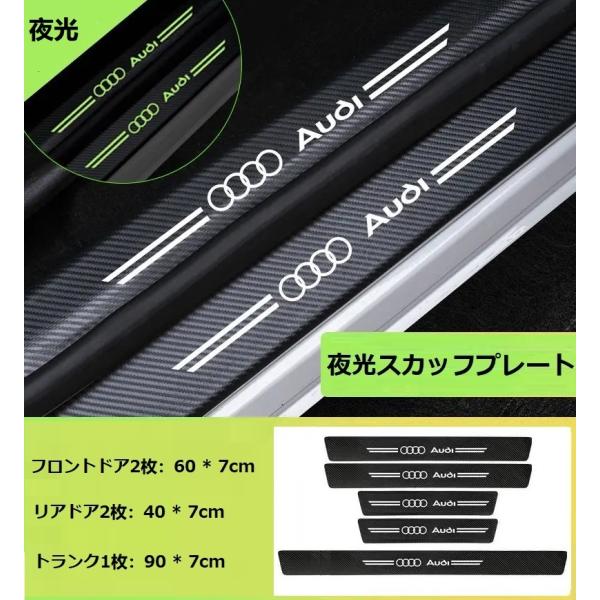 ●商品内容運転席側用、助手席側用、後部席両側用 4ドア用+バックドア用 5枚 セット（サイズは画像参考）●優れた素材車用ドア保護フィルムは夜光効果があり、フィット感が高い。高品質超繊皮製で柔軟性を持って、サイドシルに曲面がある場合にも対応で...