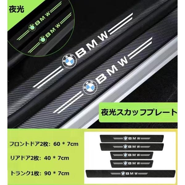 ●商品内容運転席側用、助手席側用、後部席両側用 4ドア用+バックドア用 5枚 セット（サイズは画像参考）●優れた素材車用ドア保護フィルムは夜光効果があり、フィット感が高い。高品質超繊皮製で柔軟性を持って、サイドシルに曲面がある場合にも対応で...