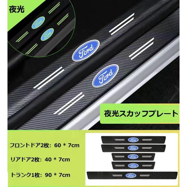 ●商品内容運転席側用、助手席側用、後部席両側用 4ドア用+バックドア用 5枚 セット（サイズは画像参考）●優れた素材車用ドア保護フィルムは夜光効果があり、フィット感が高い。高品質超繊皮製で柔軟性を持って、サイドシルに曲面がある場合にも対応で...