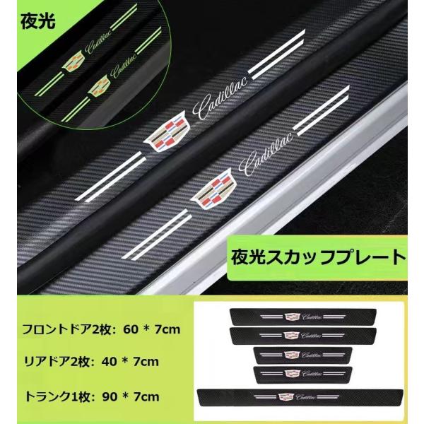 ●商品内容運転席側用、助手席側用、後部席両側用 4ドア用+バックドア用 5枚 セット（サイズは画像参考）●優れた素材車用ドア保護フィルムは夜光効果があり、フィット感が高い。高品質超繊皮製で柔軟性を持って、サイドシルに曲面がある場合にも対応で...
