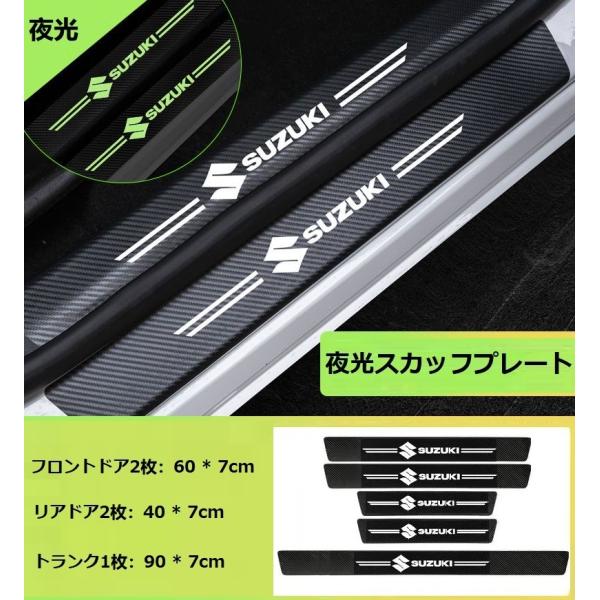 ●商品内容運転席側用、助手席側用、後部席両側用 4ドア用+バックドア用 5枚 セット（サイズは画像参考）●優れた素材車用ドア保護フィルムは夜光効果があり、フィット感が高い。高品質超繊皮製で柔軟性を持って、サイドシルに曲面がある場合にも対応で...