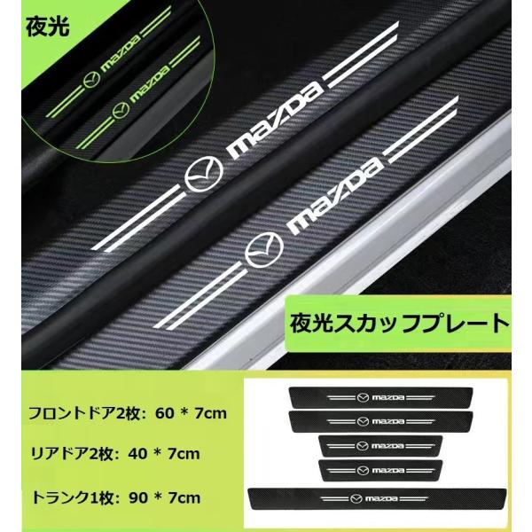 ●商品内容運転席側用、助手席側用、後部席両側用 4ドア用+バックドア用 5枚 セット（サイズは画像参考）●優れた素材車用ドア保護フィルムは夜光効果があり、フィット感が高い。高品質超繊皮製で柔軟性を持って、サイドシルに曲面がある場合にも対応で...