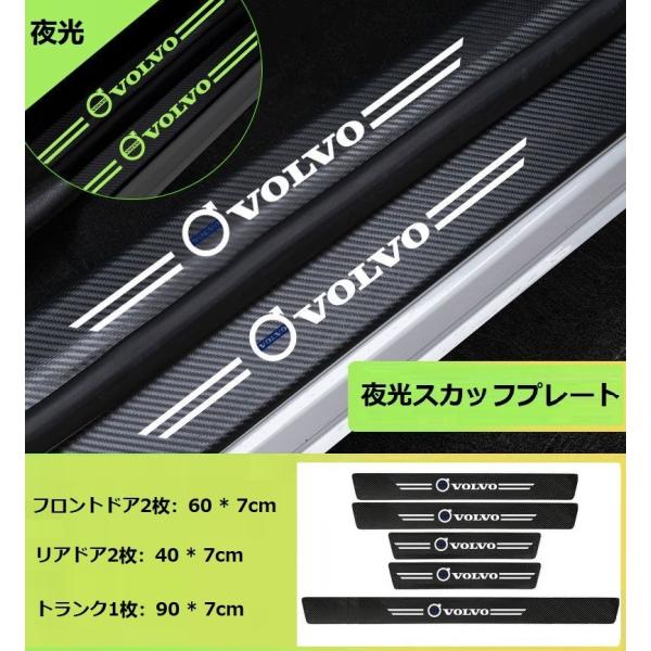 ●商品内容運転席側用、助手席側用、後部席両側用 4ドア用+バックドア用 5枚 セット（サイズは画像参考）●優れた素材車用ドア保護フィルムは夜光効果があり、フィット感が高い。高品質超繊皮製で柔軟性を持って、サイドシルに曲面がある場合にも対応で...