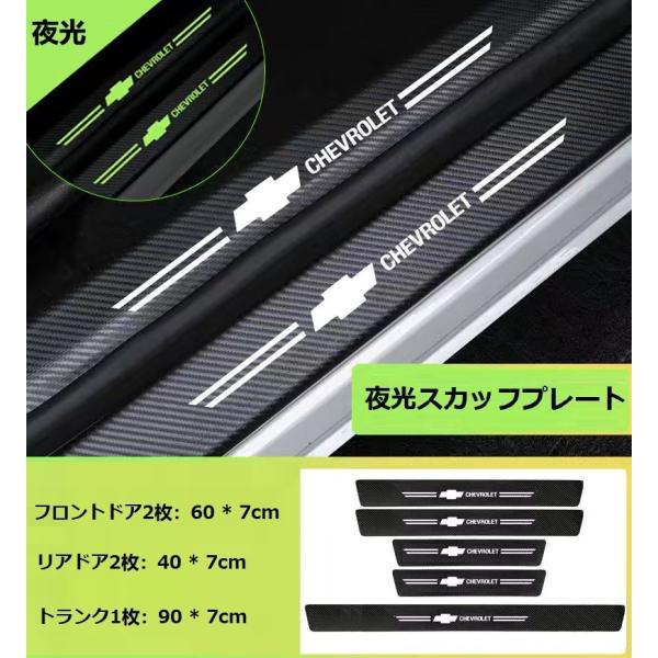 ●商品内容運転席側用、助手席側用、後部席両側用 4ドア用+バックドア用 5枚 セット（サイズは画像参考）●優れた素材車用ドア保護フィルムは夜光効果があり、フィット感が高い。高品質超繊皮製で柔軟性を持って、サイドシルに曲面がある場合にも対応で...
