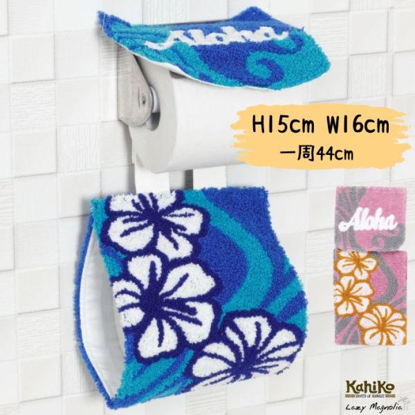 〇商品名ハイビスRPH 〇ポイントふわふわとしたサガラ刺しゅうが鮮やかなハイビスカスとトライバル柄が目を惹くロールペーパーホルダーです。マットとセットでトイレ空間を一気にハワイアンな雰囲気にしてくれます。〇サイズ上部：縦 15cm 横 16...