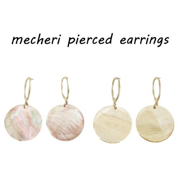 〇商品名mecheri pierced earrings〇ポイントいつもの日常に華やぎを。落ち着きのある乾いたカラーリングのシェルをモチーフにし、浜辺を思わせるリゾートシーンをイメージ。シンプルでありながら艶やかな印象を与えます。〇サイズ全...