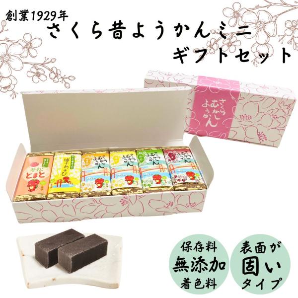 〇商品名さくら昔ようかんミニギフトセット〇商品について厳選された素材を使用し、素材の持つ色や風味を生かした、すっきりした自然な味わいをお楽しみいただけます。さくら昔ようかんは、小城羊羹と同じ製法で、外側はシャリっとした食感で心地良い歯触りの...