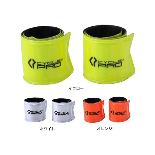 サイクルプロ CYCLE PRO  10474150501 CP CP-RB2319-YE イエロー 10474150401 CP CP-RB2319-WH ホワイト 10474150301 CP CP-RB2319-OR オレンジ