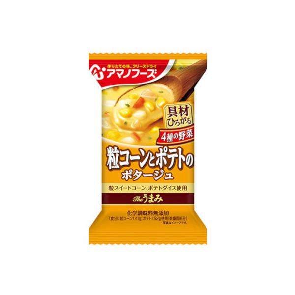 アマノフーズ AMANO FOODS AMANOFOODS エルブレス ヴィクトリア ビクトリア Victoria L-Breath キャンピング小物 キャンプ小物 食品 食料品 フリーズドライ ポタージュ 即席 インスタント お弁当 ラン...