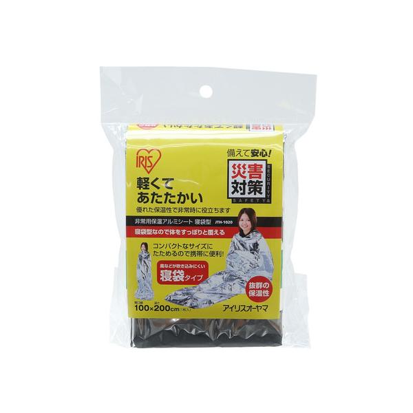 アイリスオーヤマ エルブレス ヴィクトリア ビクトリア Victoria L-Breath 防災用品 アルミシート ブランケット 寝袋 簡易毛布 あたたかい 保温 防寒 軽い 軽量 コンパクト 災害 避難 非常時 iris_oym 2409...