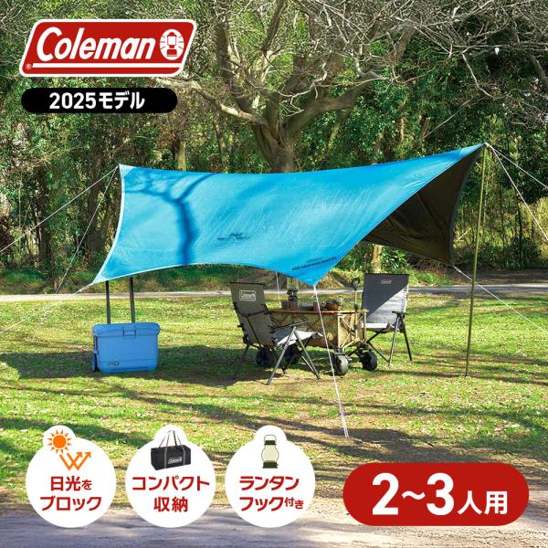 コールマン coleman COLEMAN エルブレス ヴィクトリア ビクトリア Victoria L-Breath テント タープ アウトドア キャンプ キャンプ用品 キャンプグッズ 2025年春夏モデル clmn_dr 遮光性90% U...